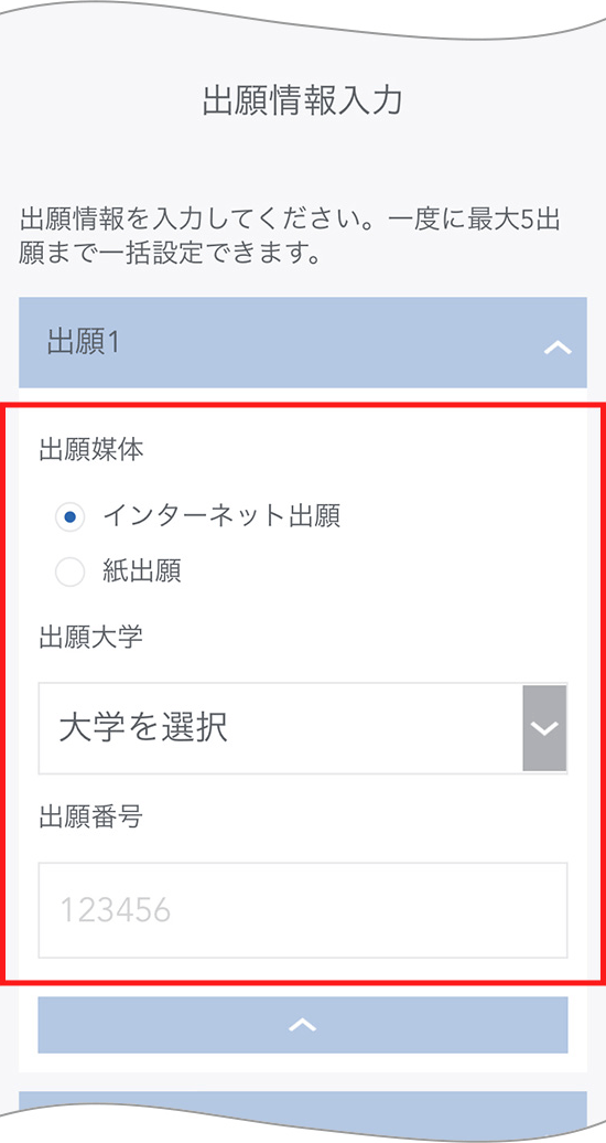 出願連携ガイド – UCARO｜UCARO family FAQ